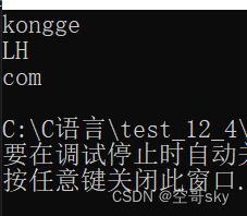 strtok函数-CSDN博客