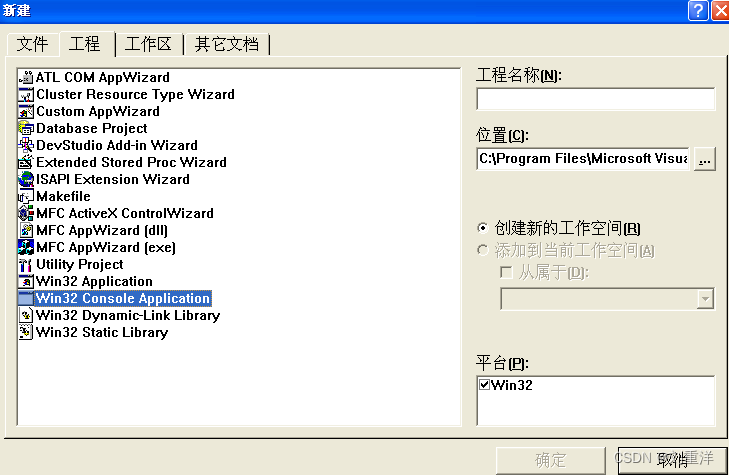 VC++6.0下载安装使用教程_vc6.0-CSDN博客