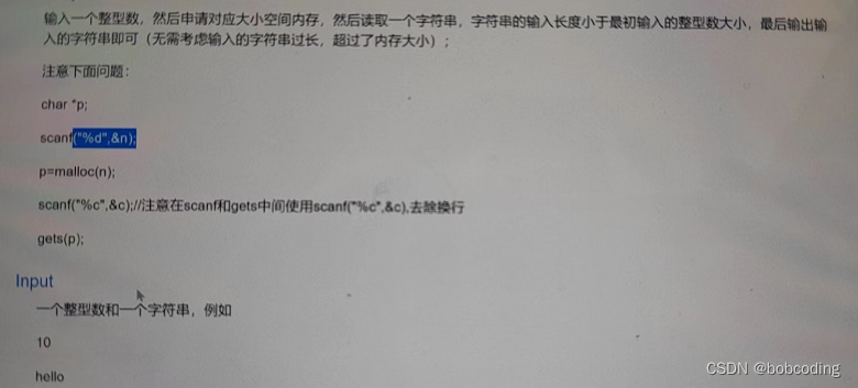 C语言数据结构学习——malloc函数的使用以及相关题目pmallocn Csdn博客