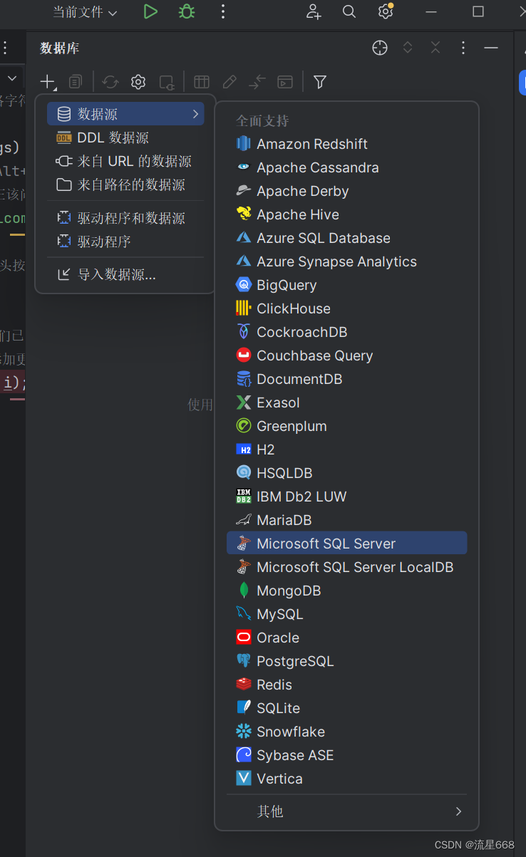 关于java连接SQL数据库的问题以及jdk9之后版本缺失ext文件的解决方法_jdk“9”缺失-CSDN博客