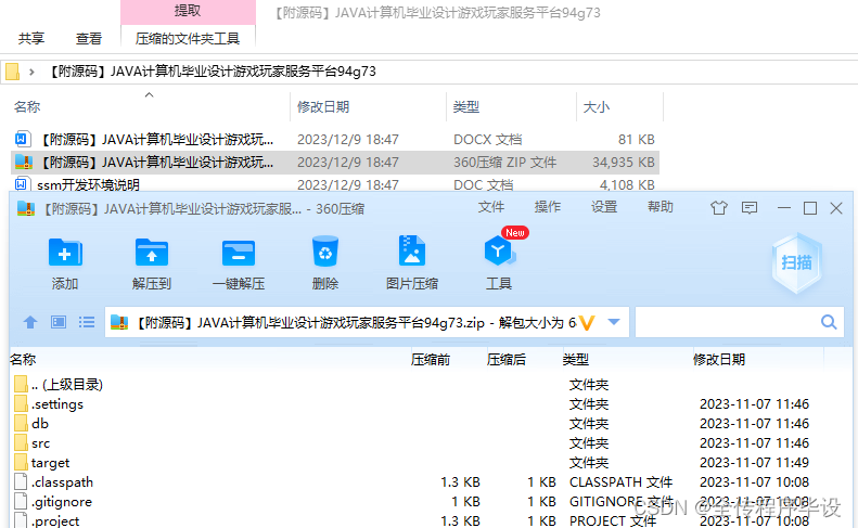 【附源码】java计算机毕业设计游戏玩家服务平台（springbootmysql开题论文）基于springboot框架的游戏陪玩管 Csdn博客
