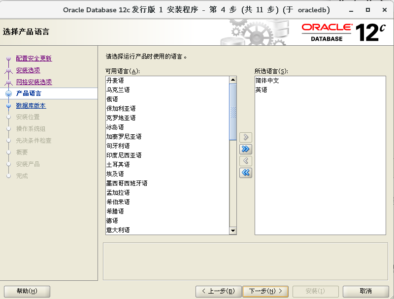 转 CentOS7快速安装Oracle-12cR1（配合yum）_error: unable to find a match: oracle-rdbms-server-CSDN博客