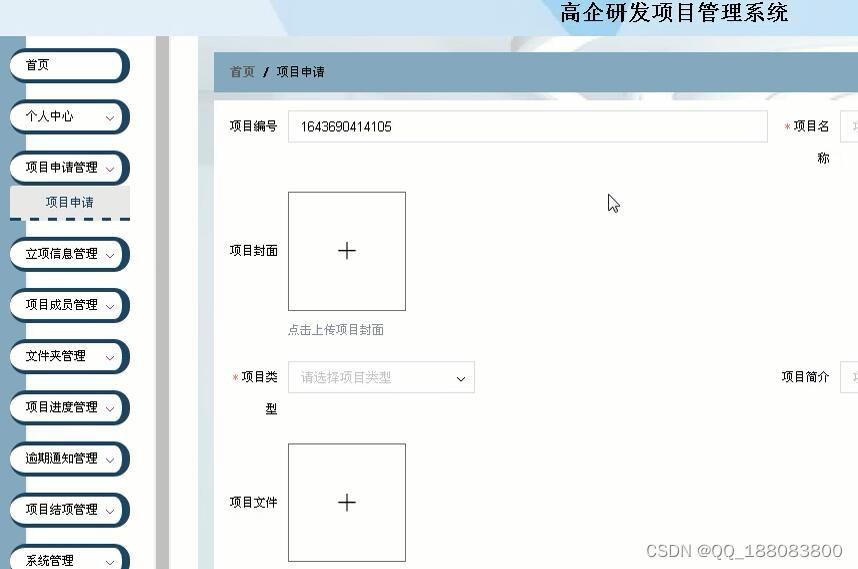 Java企业项目研发进度管理系统springbootvue项目进度管理系统 Csdn博客
