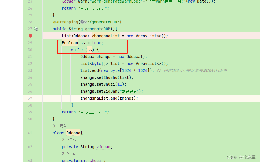 java内存溢出定位方法,通过jvm参数分析oom,dump快照文件定位问题原因_java的dump怎么定位死循环导致的oom问题-CSDN博客