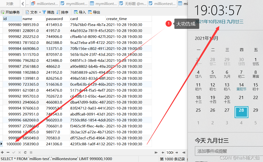 MySQL数据库10秒内插入百万条数据 （多字段）【详解】_preparestatement addbatch 一次百万-CSDN博客