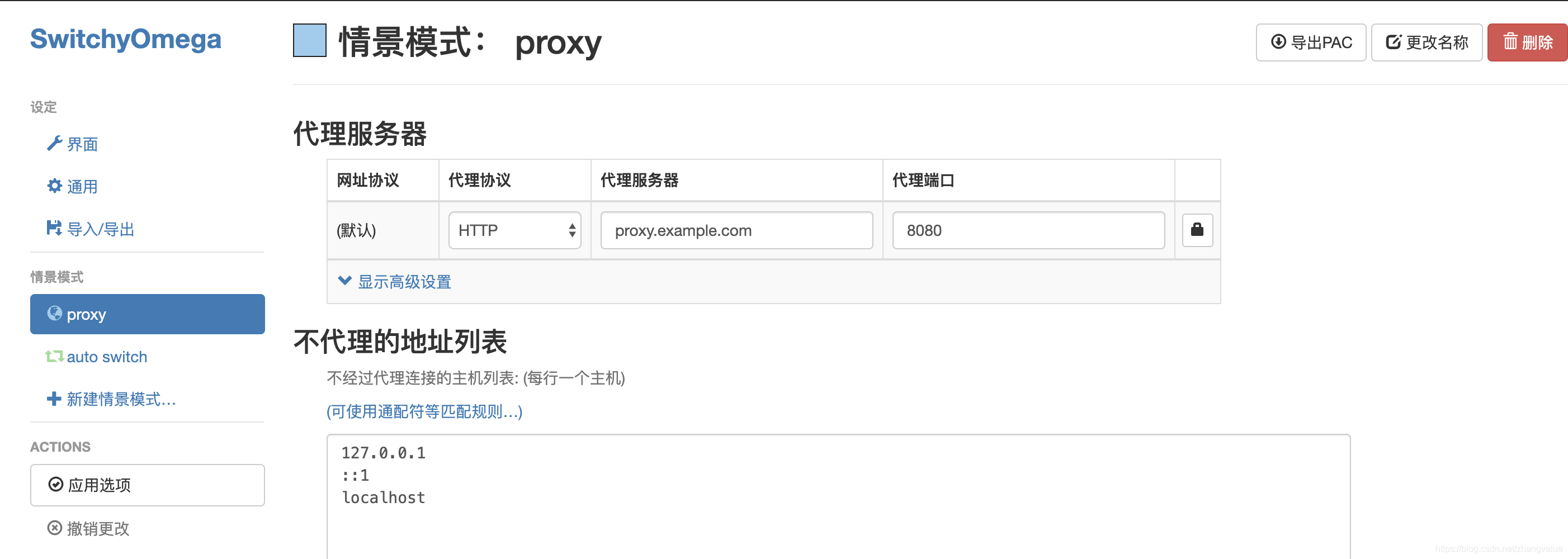 Mac上Chrome安装 SwitchyOmega插件_chrome时钟插件mac-CSDN博客