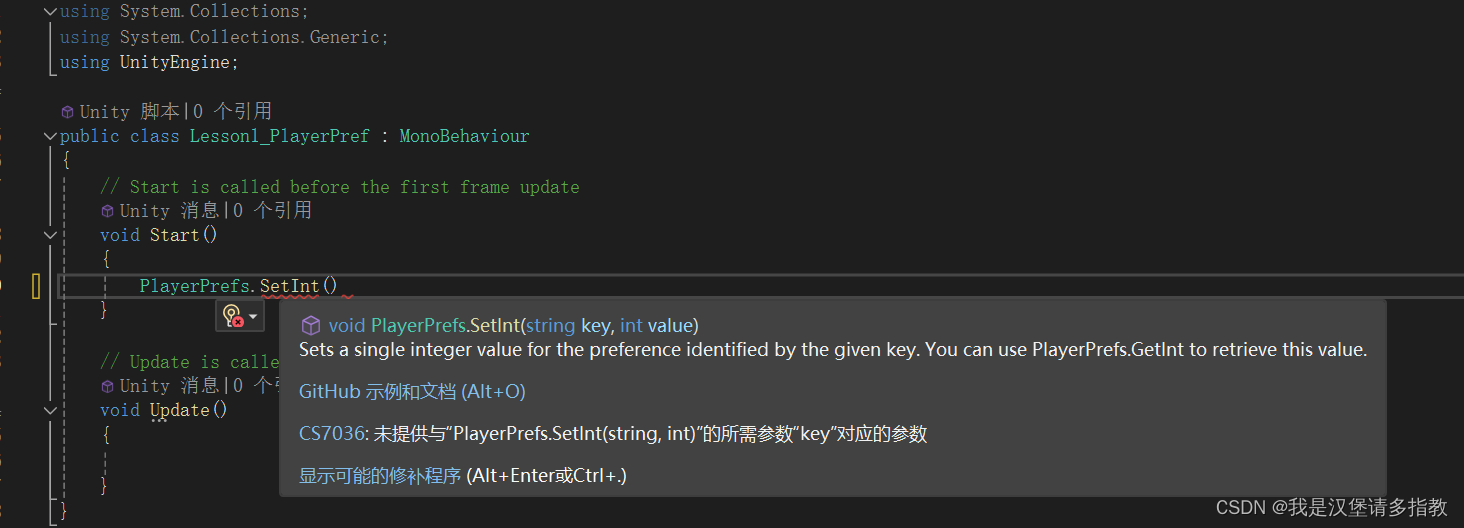 Unity学习笔记---PlayerPrefs基本方法_unity playerprefs-CSDN博客