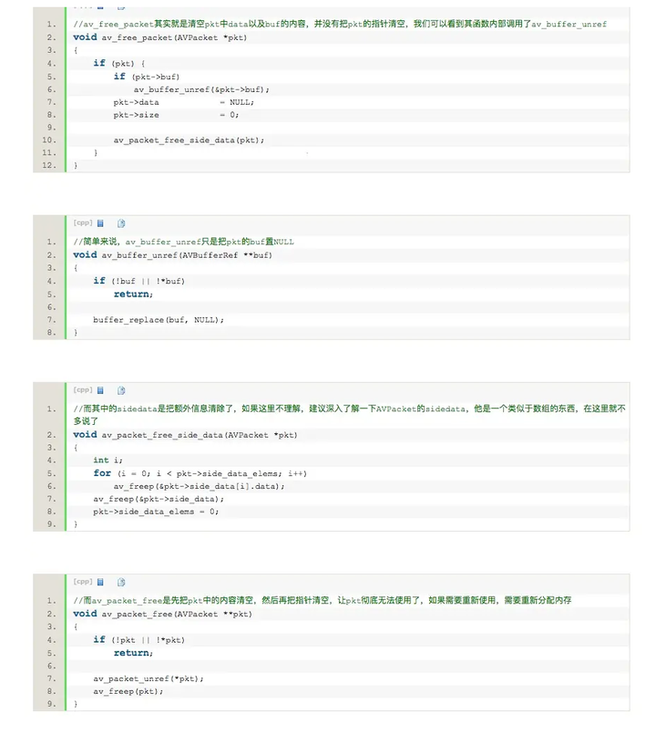 【FFmpeg实战】压缩数据AVPacket解析_avpacket duration-CSDN博客