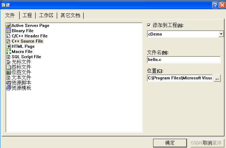 VC++6.0下载安装使用教程_vc6.0-CSDN博客