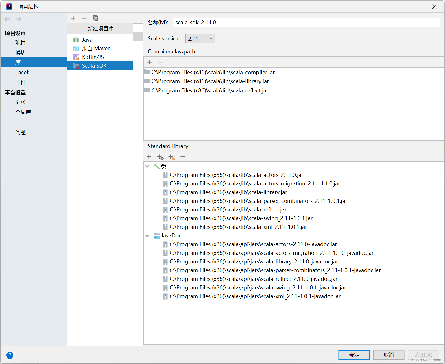 intellij idea运行代码后报告class scala.collection.mutable.WrappedArray overrides final method toBuffer ...