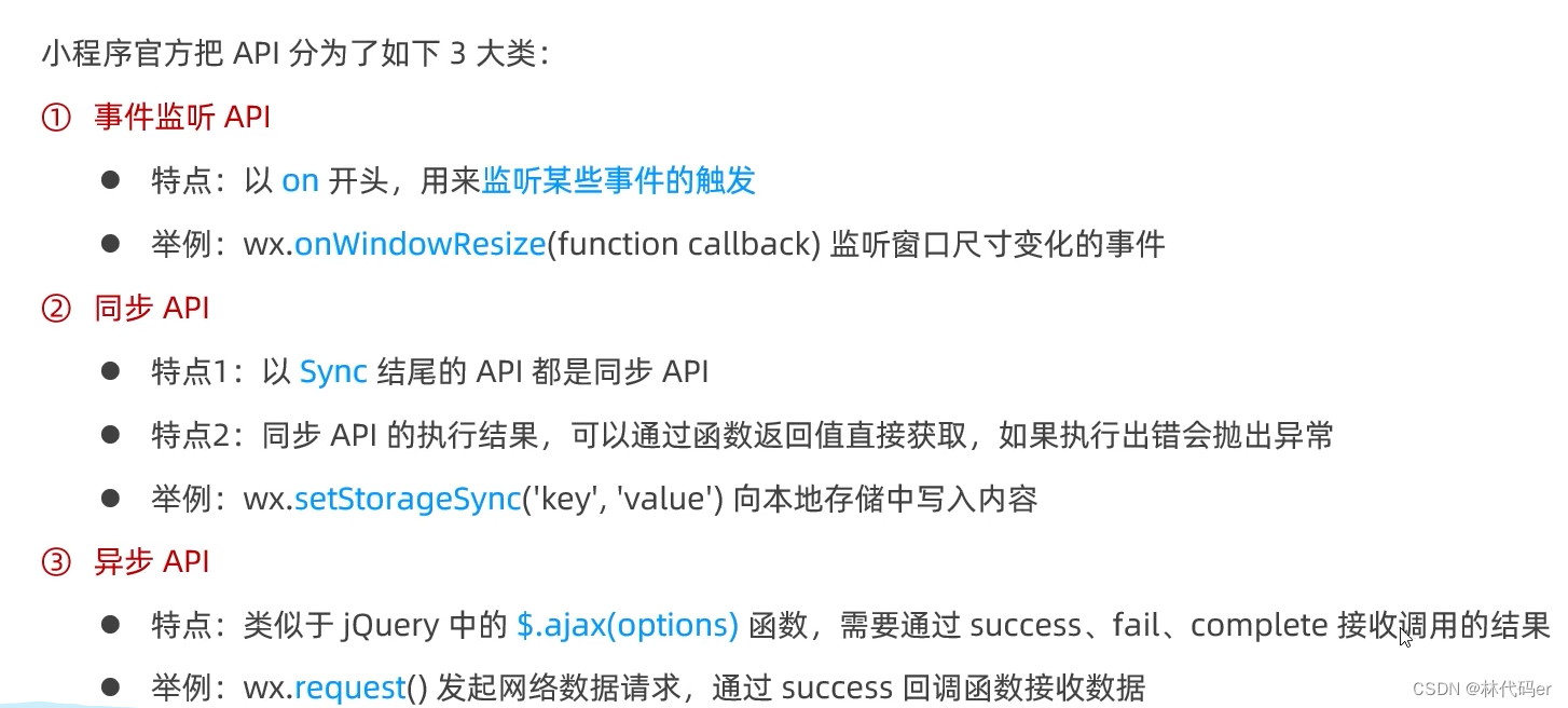 微信小程序api、数据绑定怎么把微信小程序数据绑定api接口 Csdn博客