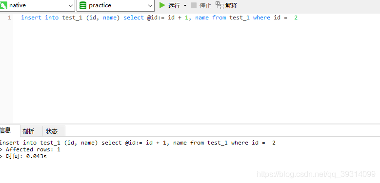 Mysql快速复制一条数据（sql实现）sql 复制某一条数据的函数 Csdn博客