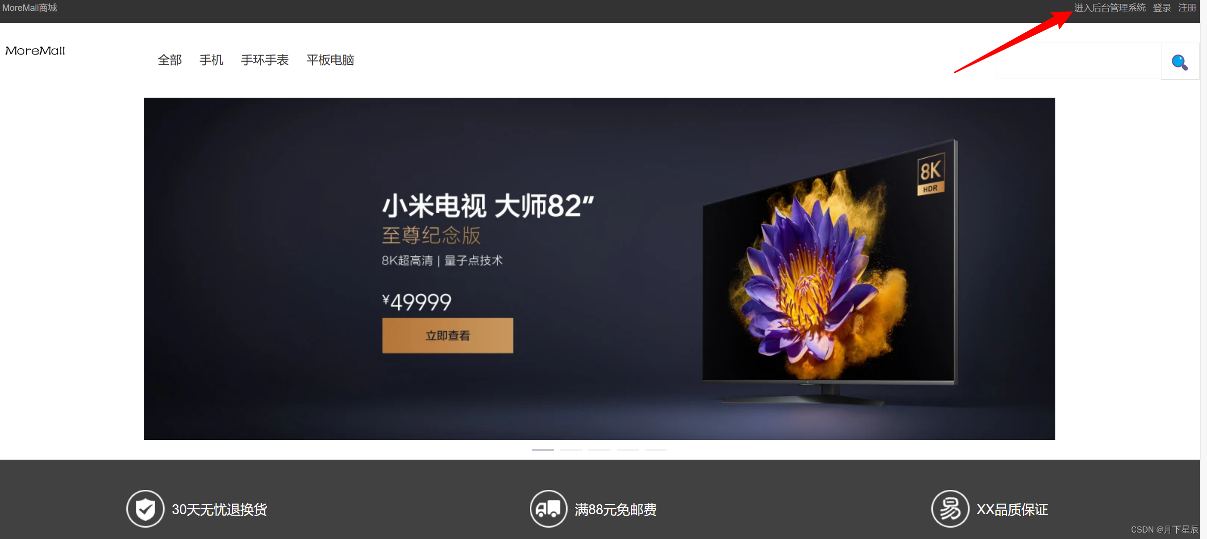 电商项目开发：Vue2+Element-UI与Node.jsExpress架构详解-CSDN博客