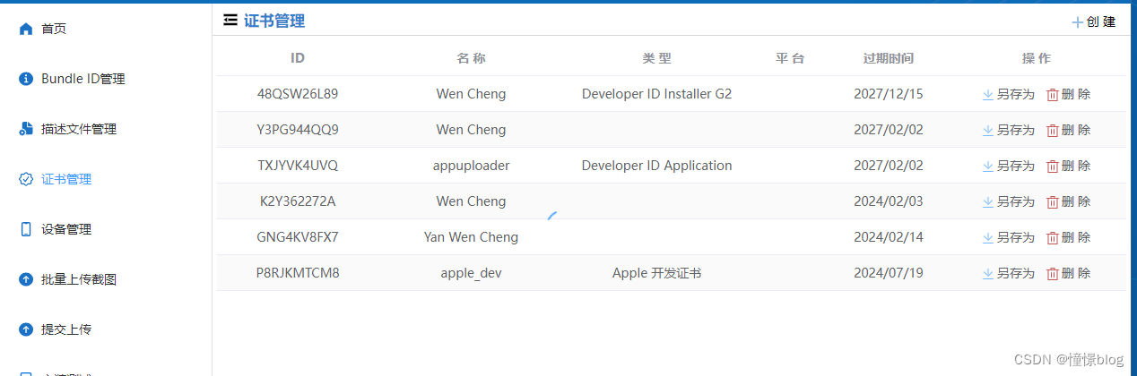 HBuilderX获取iOS证书的打包步骤_xbuilder ios-CSDN博客