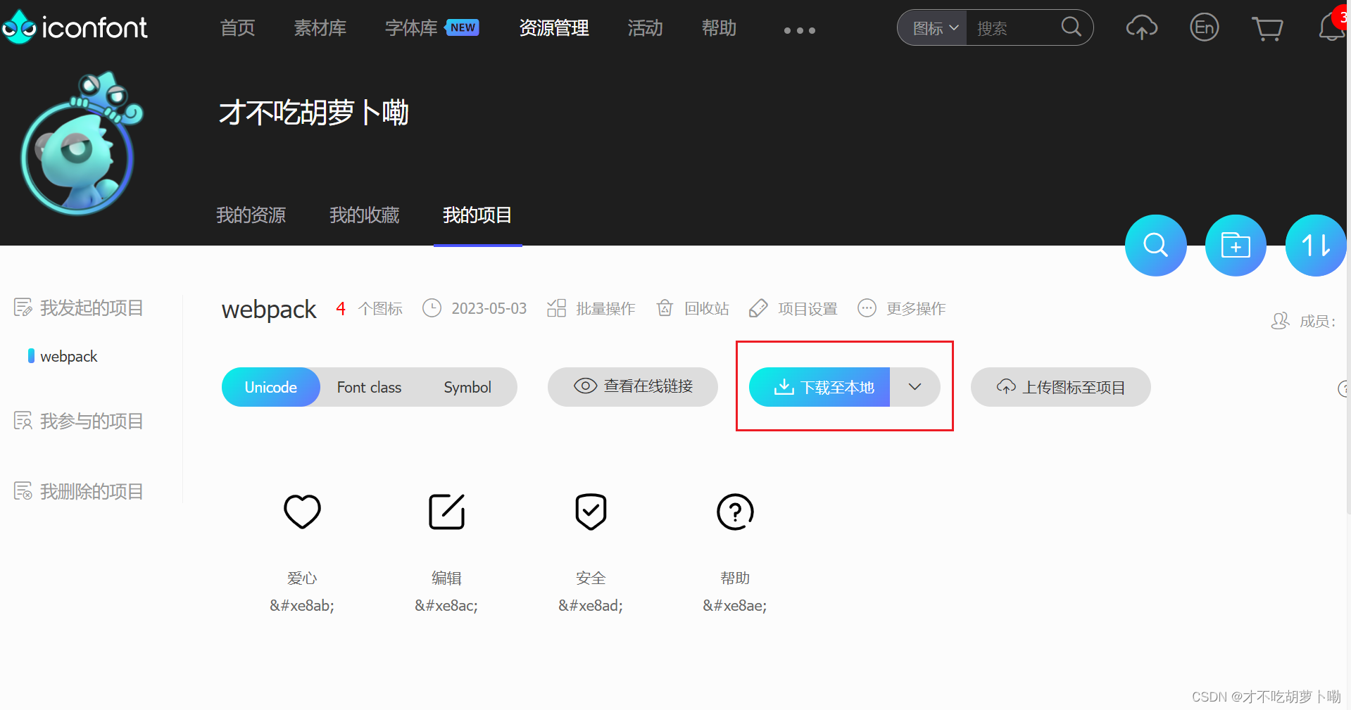 01_Webpack基础（开发模式）_webpack开发-CSDN博客