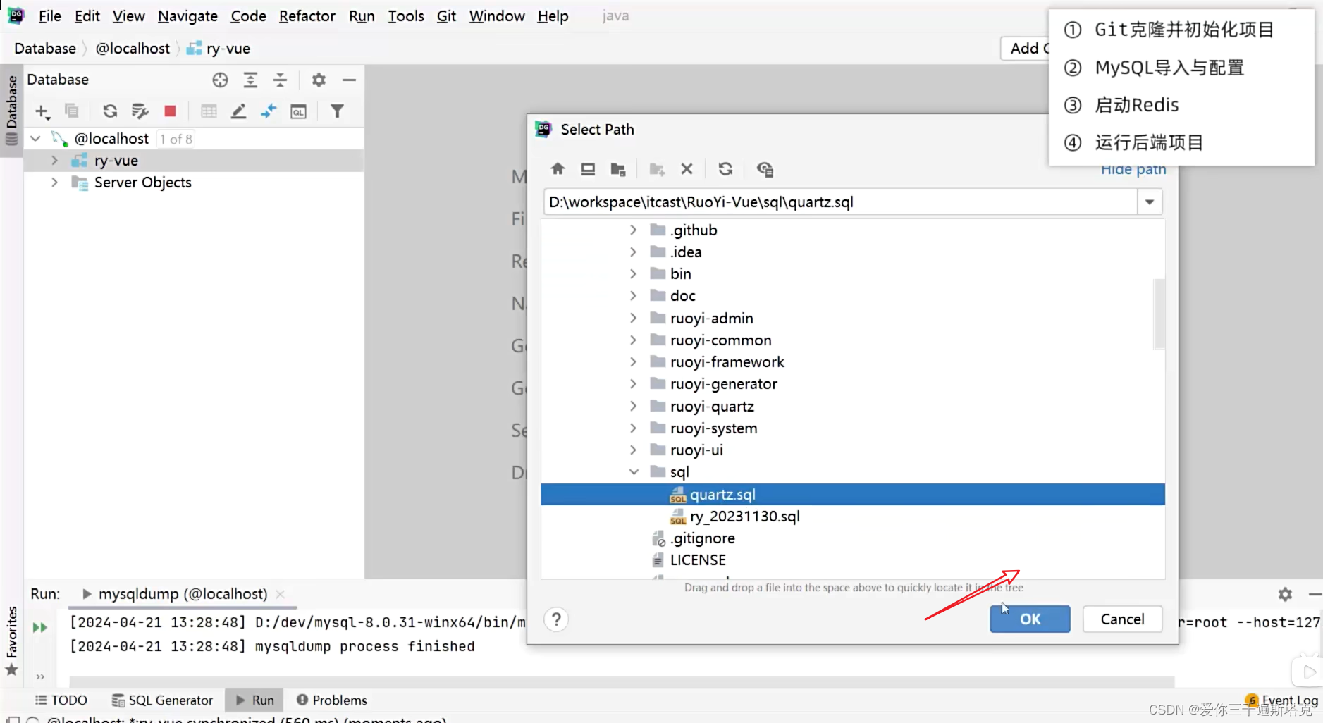 若依修改02，若以提供了多种版本，RuoYi-Cloud和SpringBoot+Vue都是PC端的，如果想要适配手机端,用Uniapp+vue，导入Mysql和启动Redis_若依开发的app ...
