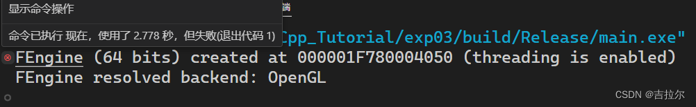 Open3d C系列教程（三）关于程序异常退出的探讨 Csdn博客 