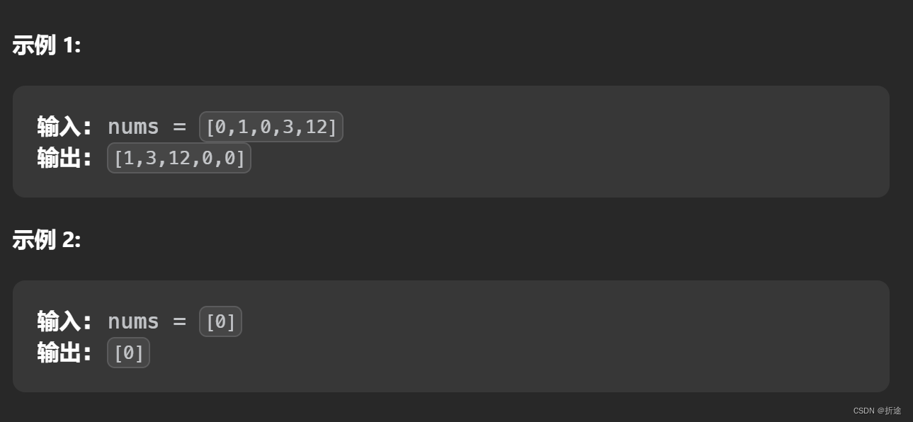 【leetcode 75】 第十题283移动零移动零leetcode Csdn博客