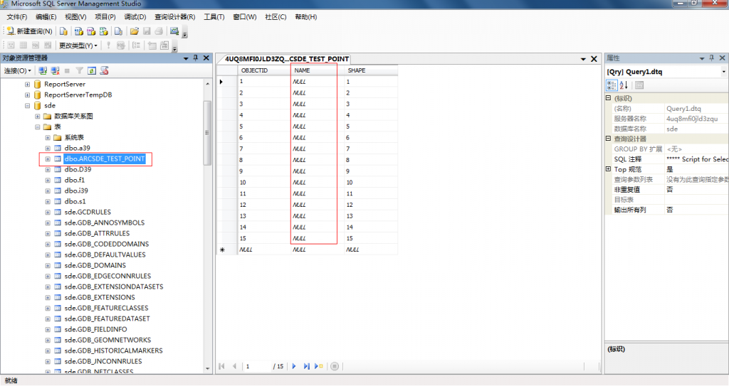 ArcSDE for SQL Server安装及在ArcMap中创建ArcSDE连接-CSDN博客