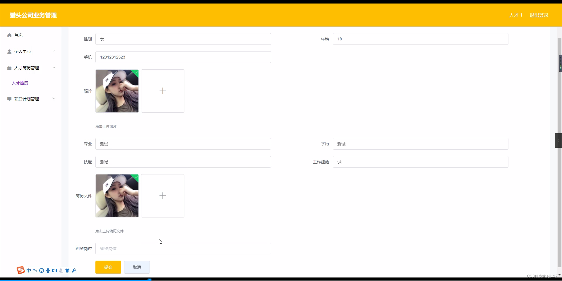 Java计算机毕业设计猎头公司业务管理系统的设计与实现（附源码、数据库）猎头开源系统 Csdn博客