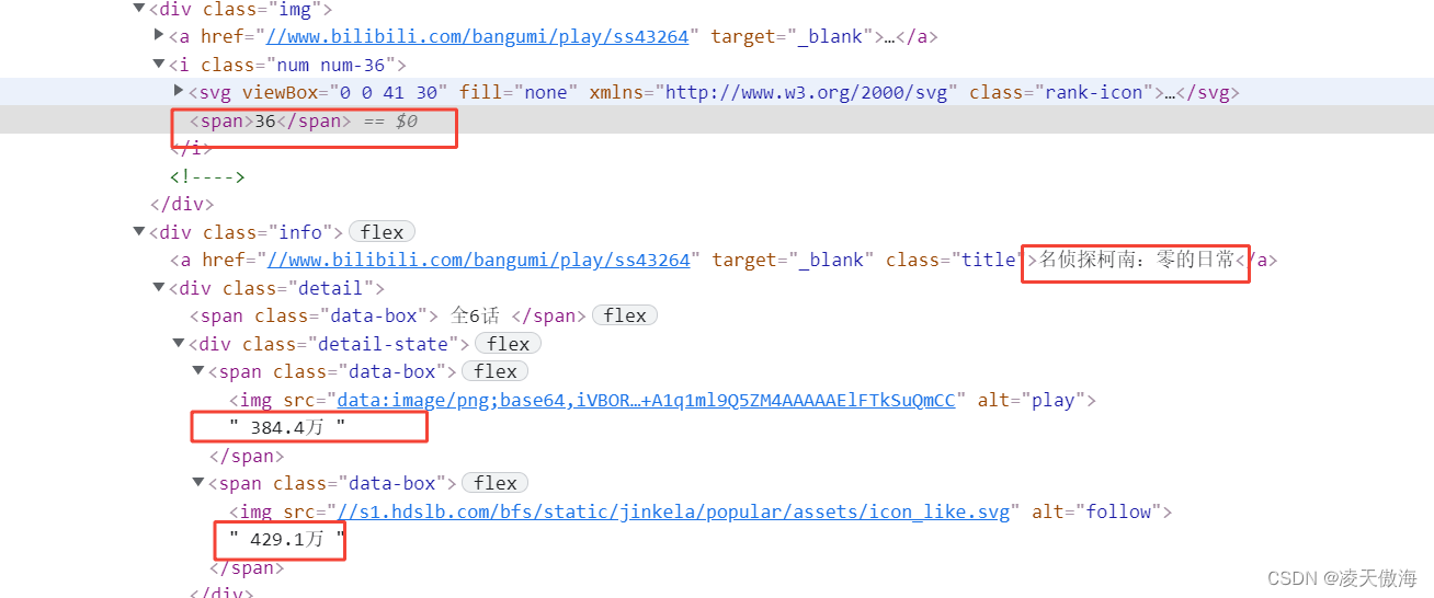 爬虫，BeautifulSoup获取动漫排行榜信息（适合初学者）_爬取bangumi-CSDN博客