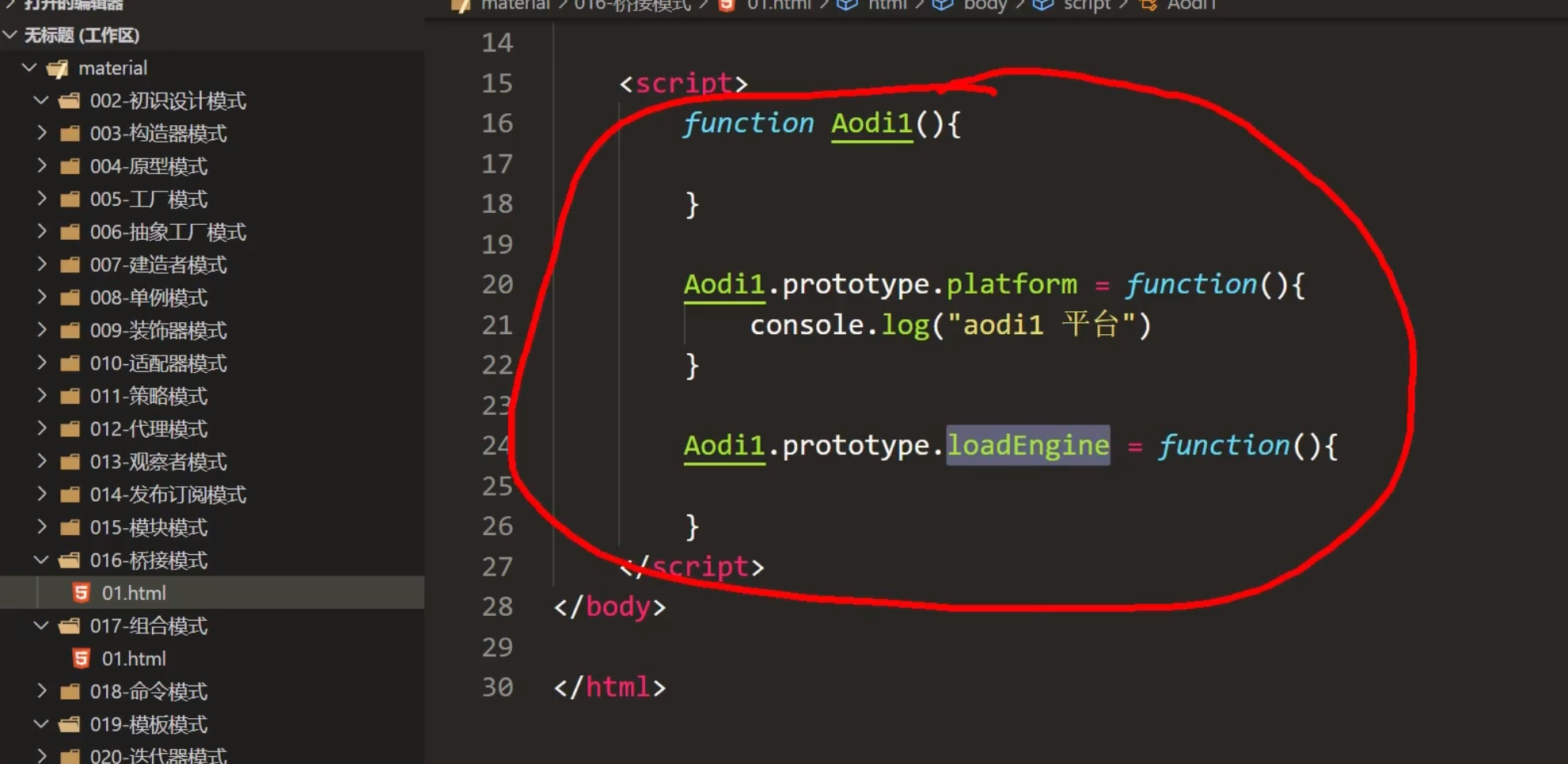 前端学习笔记202306学习笔记第五十二天 桥接模式1 Csdn博客