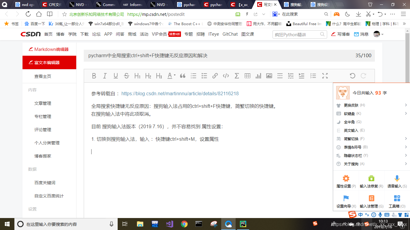pycharm中全局搜索ctrl+shift+F快捷键无反应原因和解决_pychram ctrl+shift+f 全局搜索失灵-CSDN博客