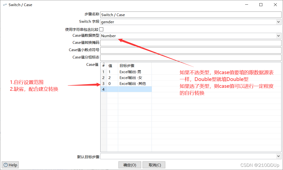 Kettle的使用（七）：Switch/case组件，MySQL(一表) =＞ Excel(多表)_kettle中switch case转换怎么用-CSDN博客
