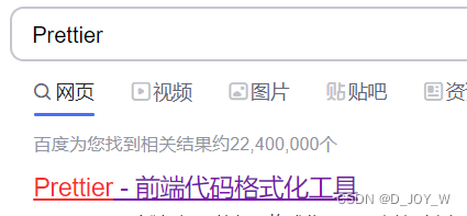 Prettier配置-CSDN博客