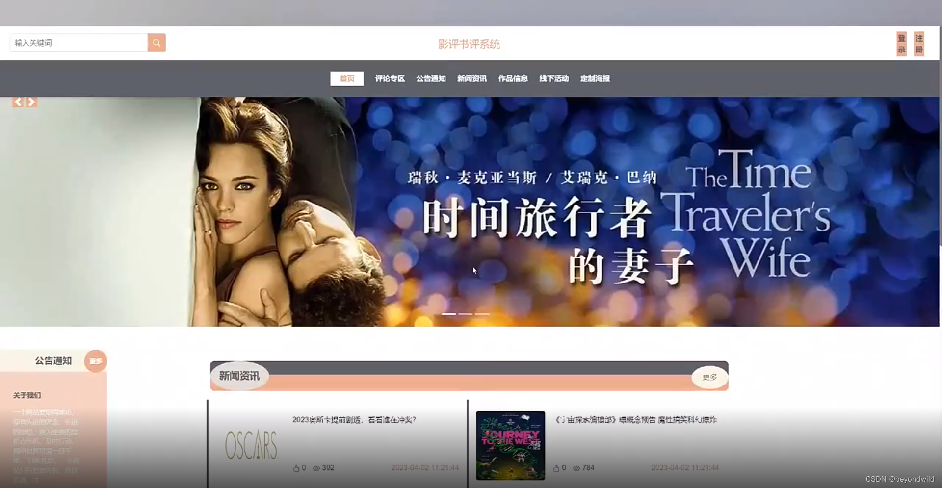 Java项目:影评书评管理系统(java+SpringBoot+JQuery+HTML+JSP+mysql)_影视影评系统-CSDN博客
