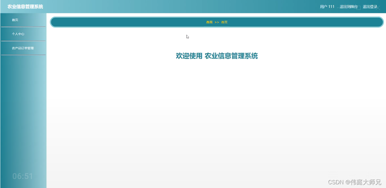 农业信息基于ssm＋vue的农业信息管理系统的设计与实现源码数据库文档系统管理功能实现核心代码 Csdn博客