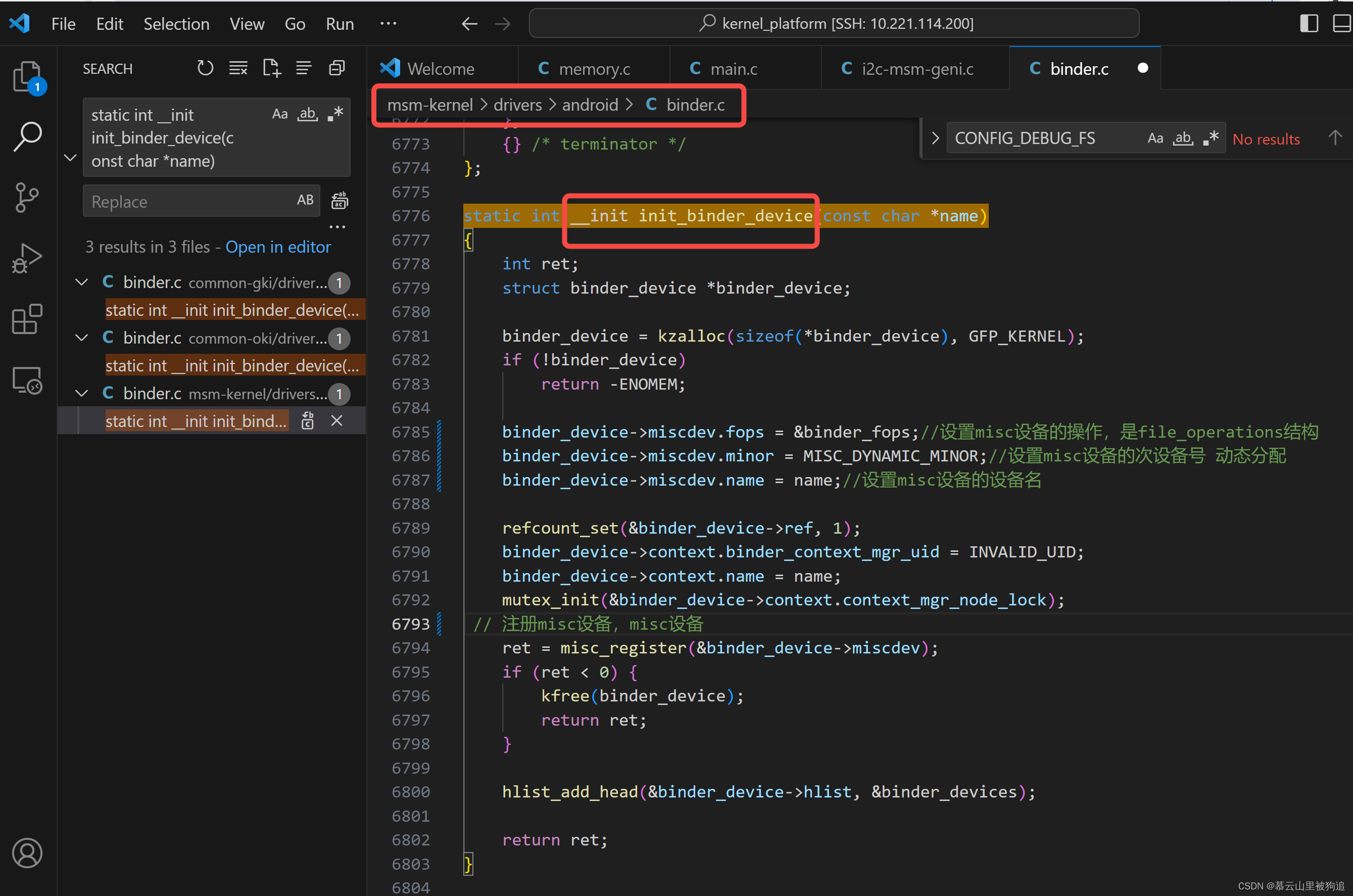 binder android以及uevent（kernel和用户侧通信）-CSDN博客