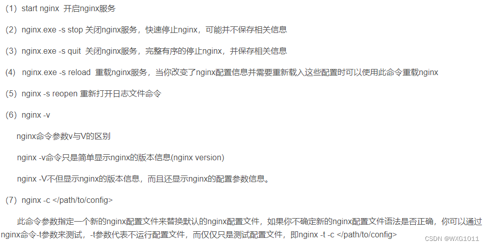 window10安装nginx_win10安装nginx-CSDN博客