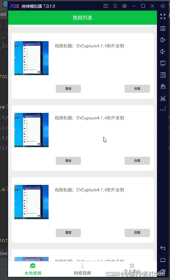 Android Studio实现内容丰富的安卓视频管理平台_视频管理平台 android-CSDN博客