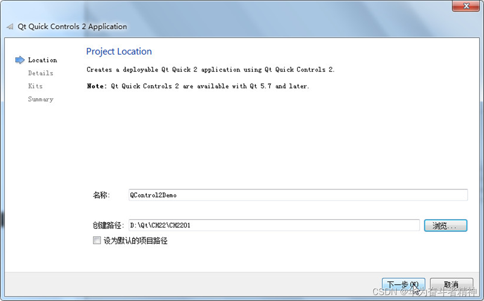 Qt5开发及实例V2.0-第二十二章-Qt.Quick Controls 2新颖界面开发_qtquickcontrols2.conf-CSDN博客