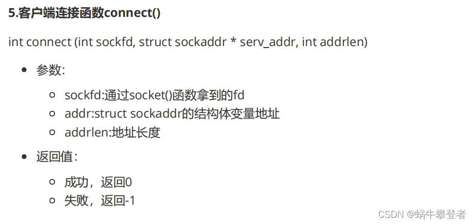 TCPClient-ServerCommunicationExamplewithCCode,-CSDN博客