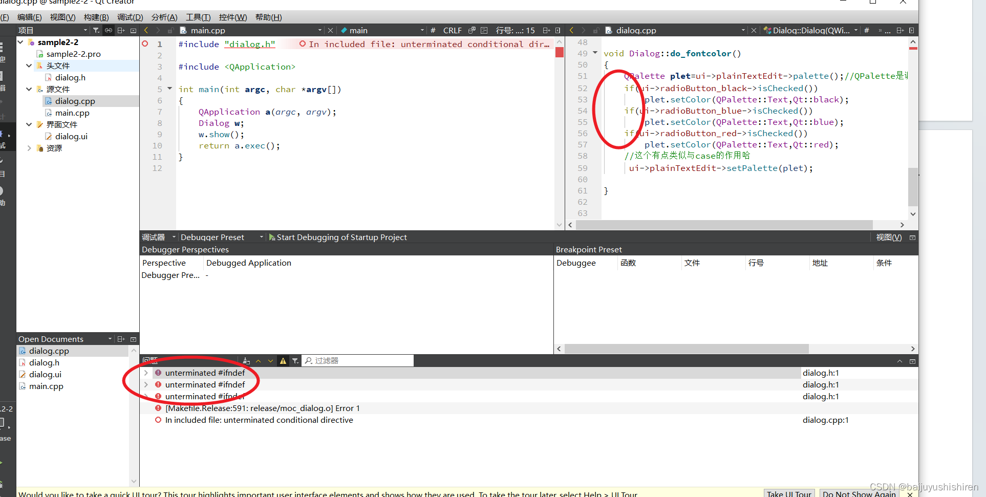 qt 6.0creater 出现提示错误main.cpp:1:10: In included file: unterminated conditional directivedialog.h ...