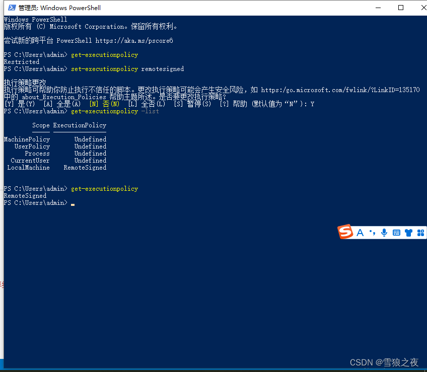 ts-node : 无法加载文件 C:\Program Files\nodejs\ts-node.ps1,因为在此系统上禁-CSDN博客