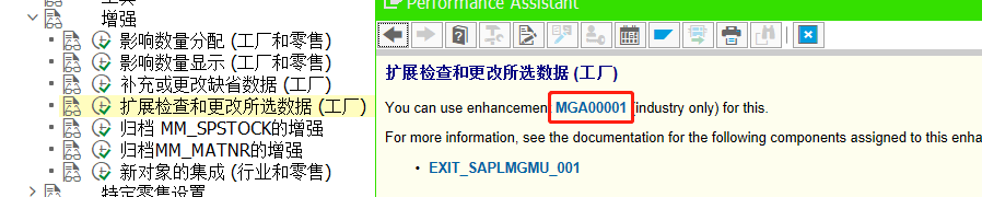 SAP ABAP 物料主数据(MM01/MM02/MM03)屏幕增强_sap mm01-CSDN博客
