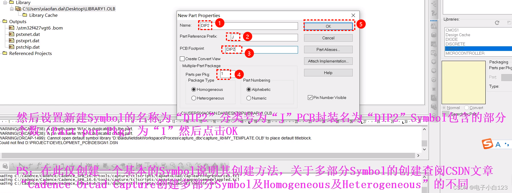 Cadence OrCAD学习笔记（3）capture使用技巧_1_orcadcapture教程-CSDN博客