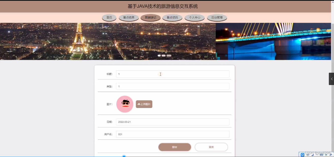 Springboot毕设项目基于java技术的旅游信息交互系统6mj9s（javavuemybatismavenmysql） Csdn博客