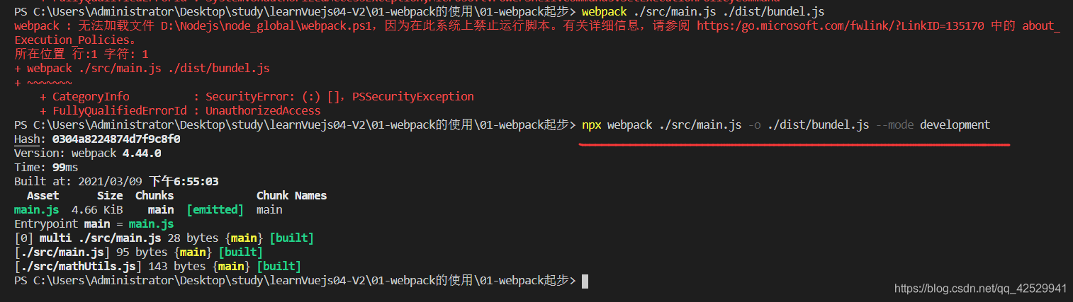 解决（webpack : 无法加载文件 D:\Nodejs\node_global\webpack.ps1，因为在此系统上禁止运行脚本。(Vscode)）-CSDN博客
