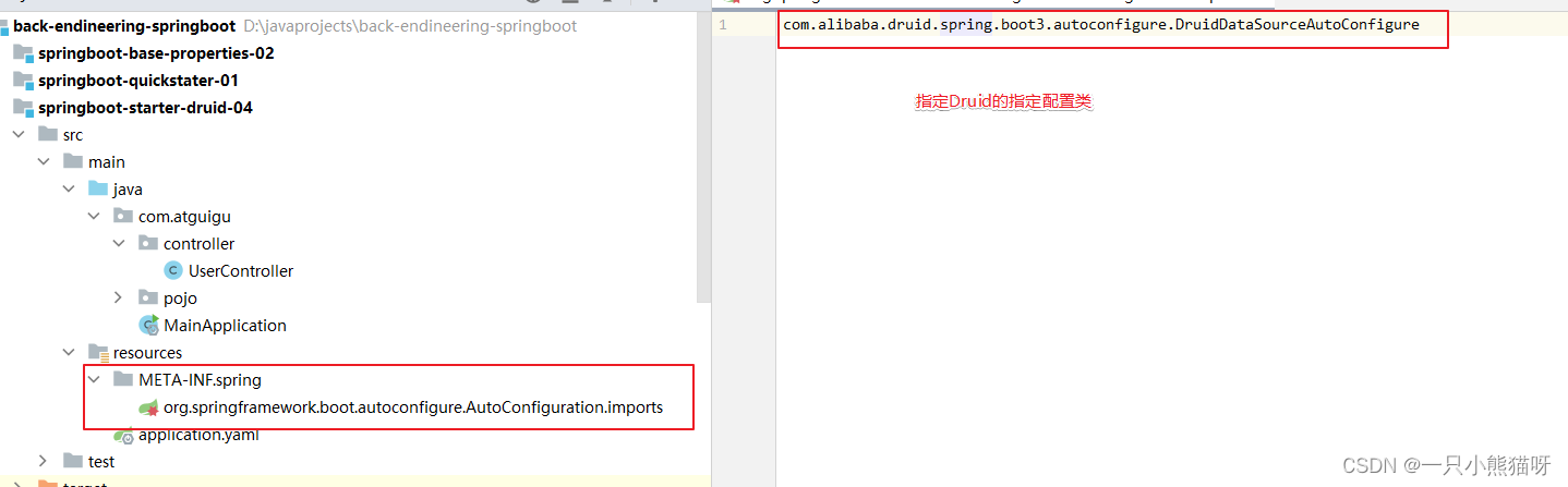四、springboot3 整合 Druid 数据源 Springboot3 0怎么配置 Druid Csdn博客