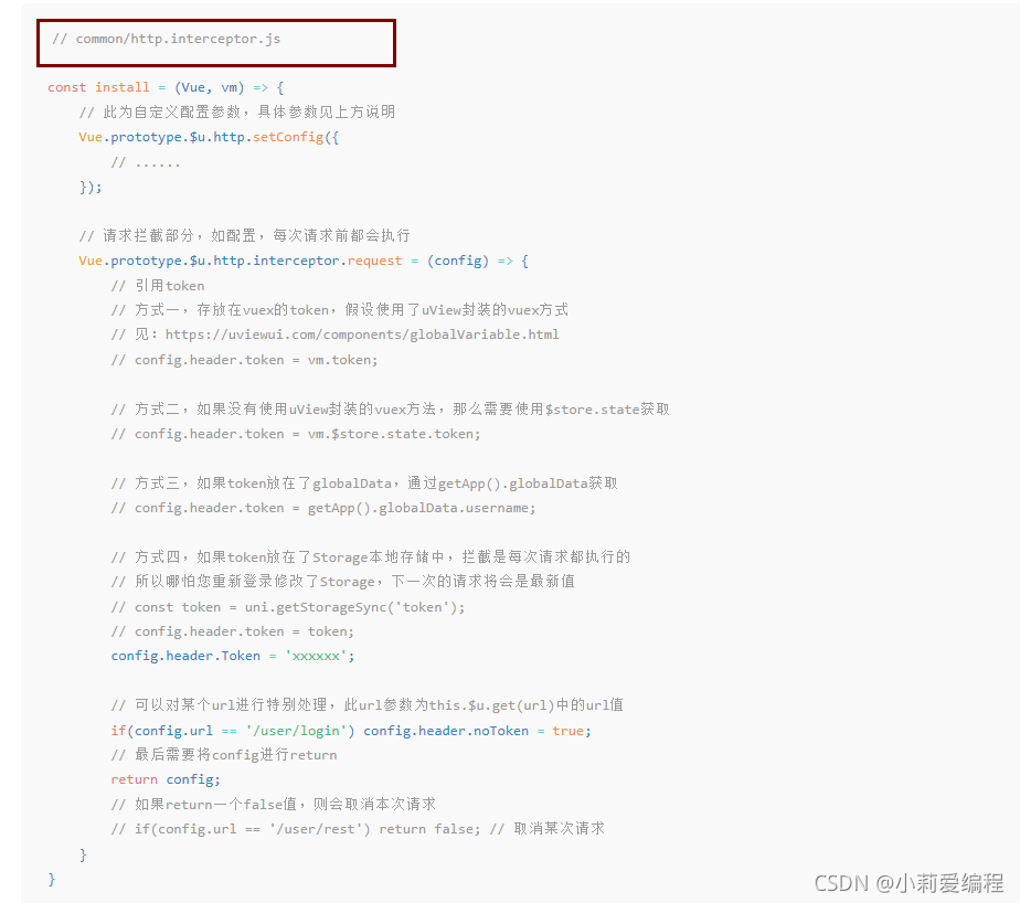 uniapp使用uview配置token及请求拦截_uniapp token存在哪里-CSDN博客
