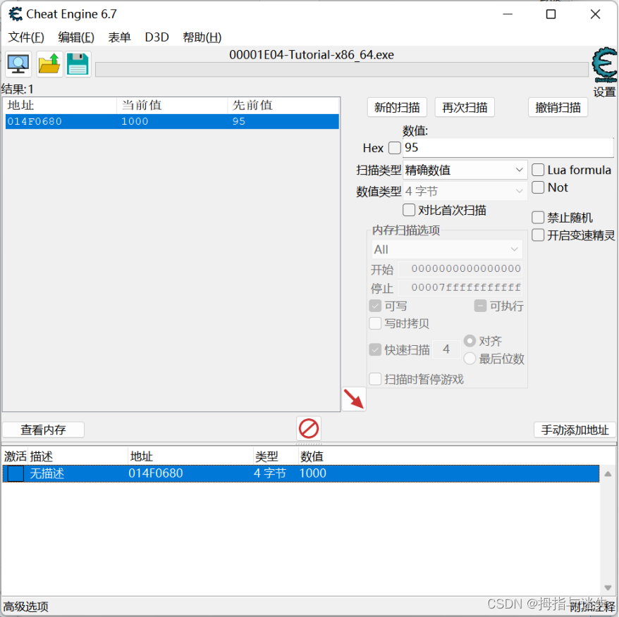 Cheat Enginee(CE)自带教程使用指南_ce找出是什么访问了这个地址空白-CSDN博客