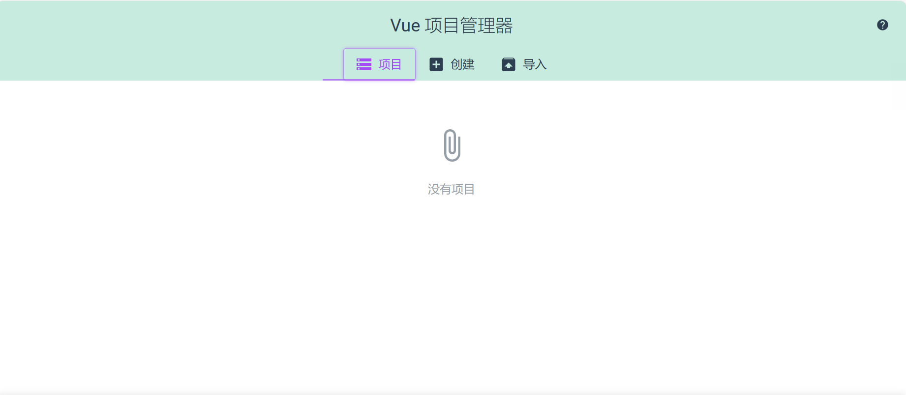vue项目搭建_vue2.9.6-CSDN博客