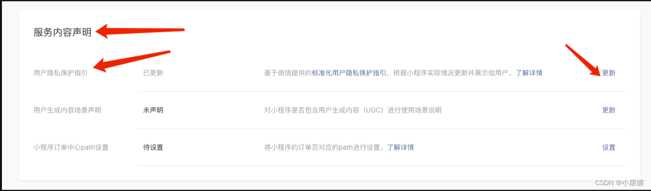 “setClipboardData:fail api scope is not declared in the privacy agreement“剪切板突然失效，返回fail授权 ...