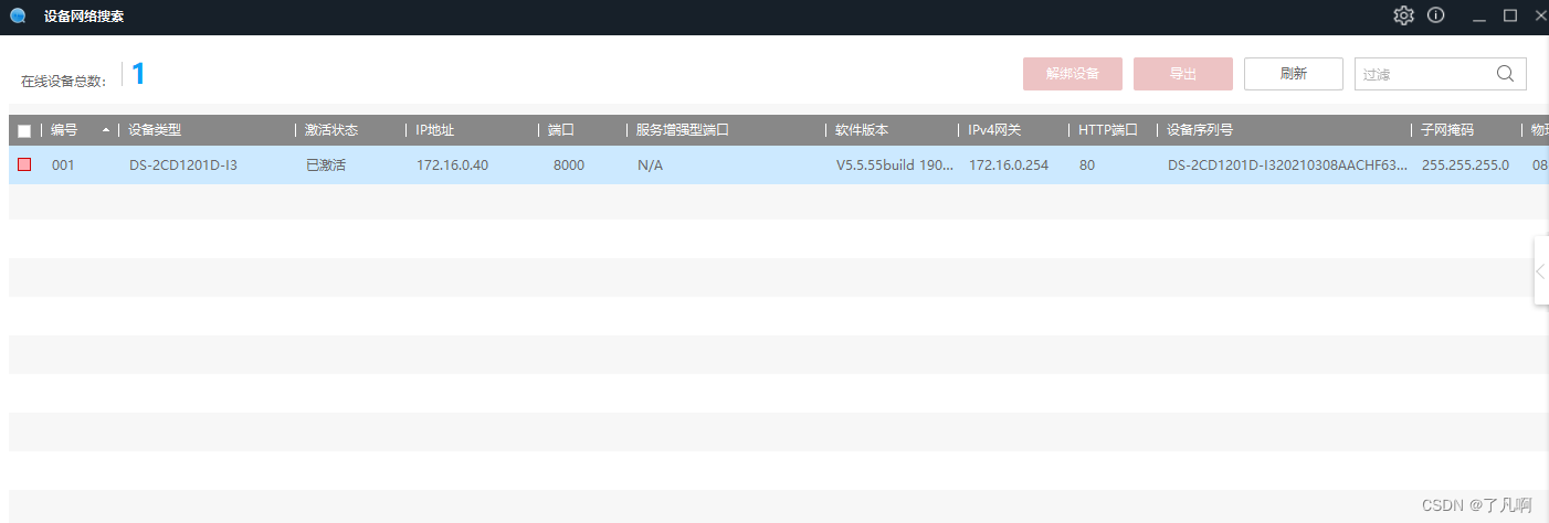 2、Window下安装FFmpeg并实现将摄像头的流推流到SRS_windows使用ffmpeg推流到srs-CSDN博客