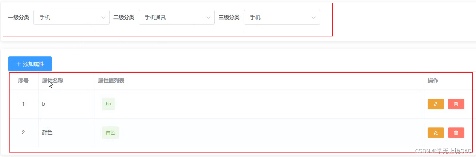 Vue后台管理系统项目23按钮与三级联动的可操作性vue 按钮之间连线组件 Csdn博客